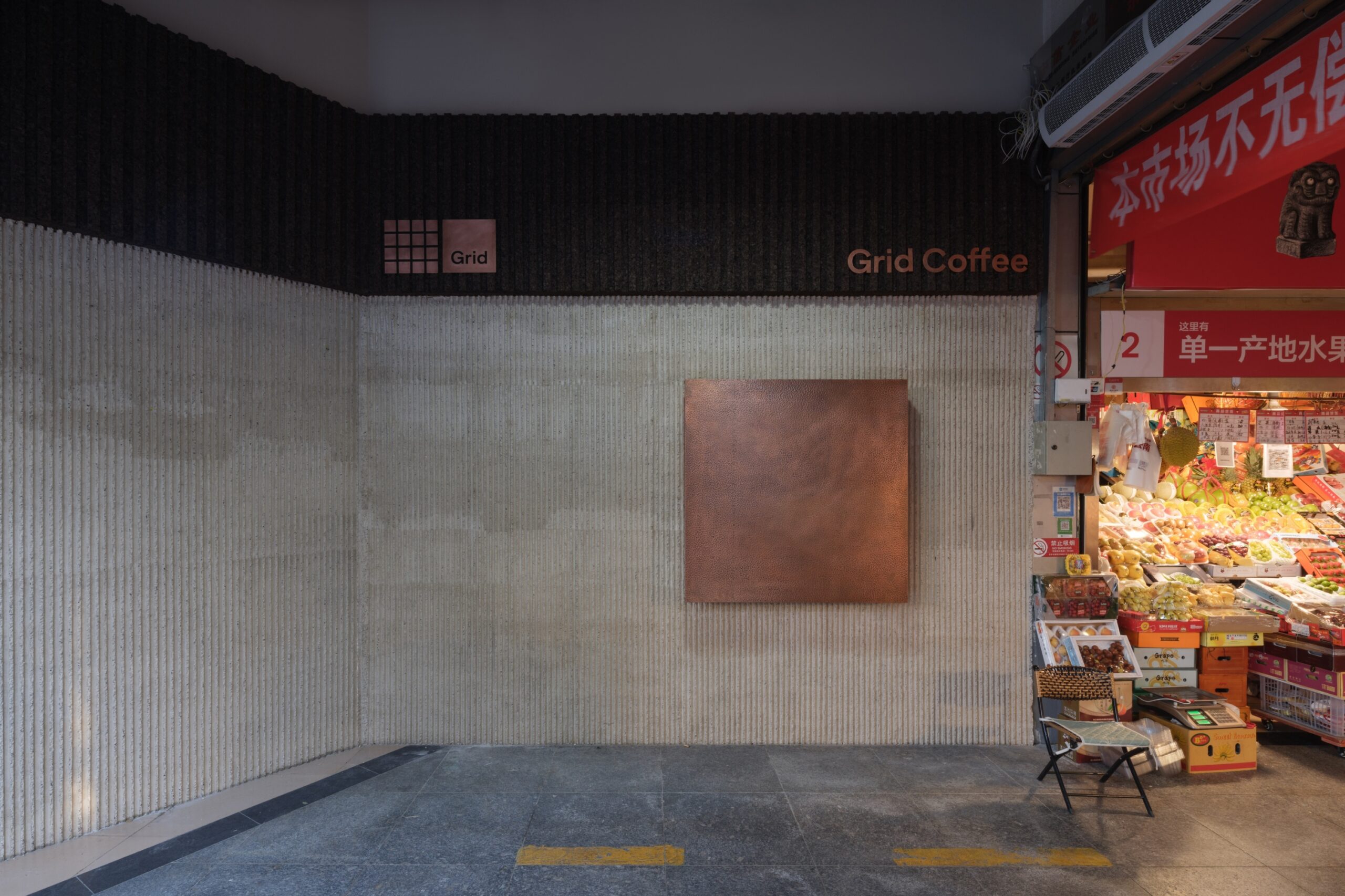 Kent Dokusu ve Toplumsal Bağlar: Grid Coffee - Arkitera